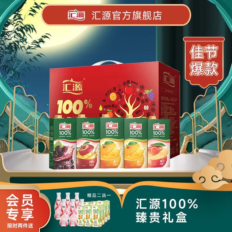 [USD 62.56] Huiyuan 100% juice Zhengui gift box 1L*5 boxes of taste ...