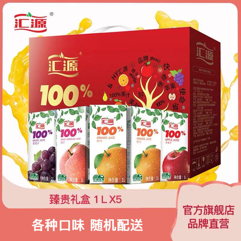 [USD 32.93] Huiyuan Juice 100% Juice Expensive Gift Box Mixed 1L x 5 ...