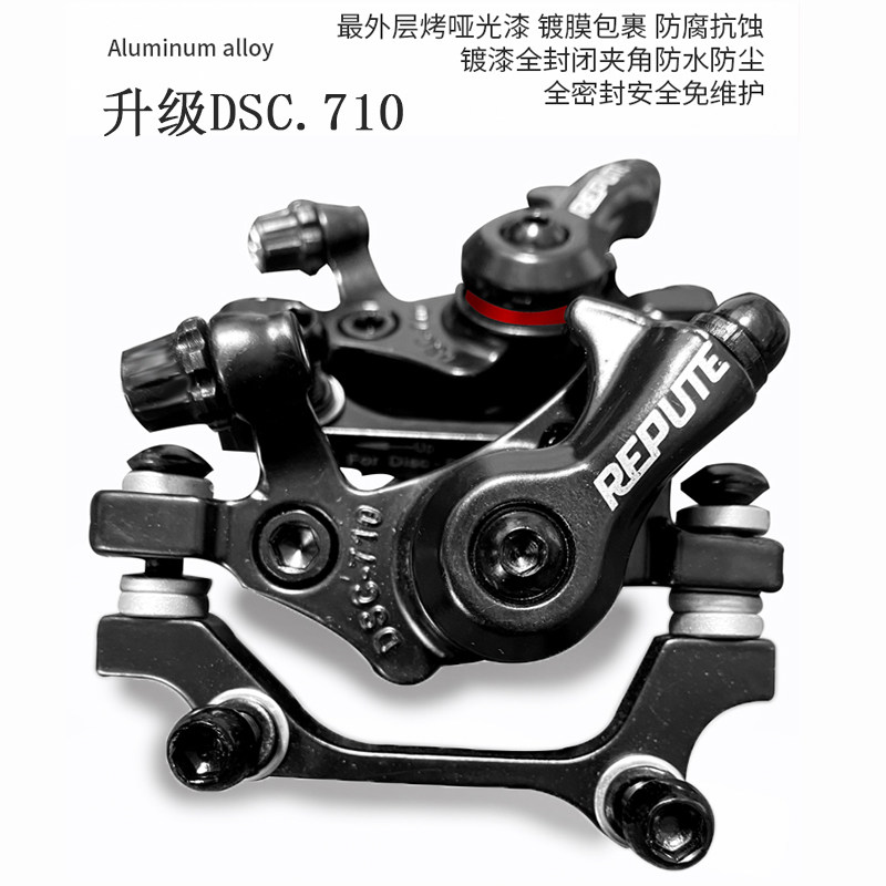 REPUTE Mountain Self-bike Universal Mechanical Universal Set of Front ...