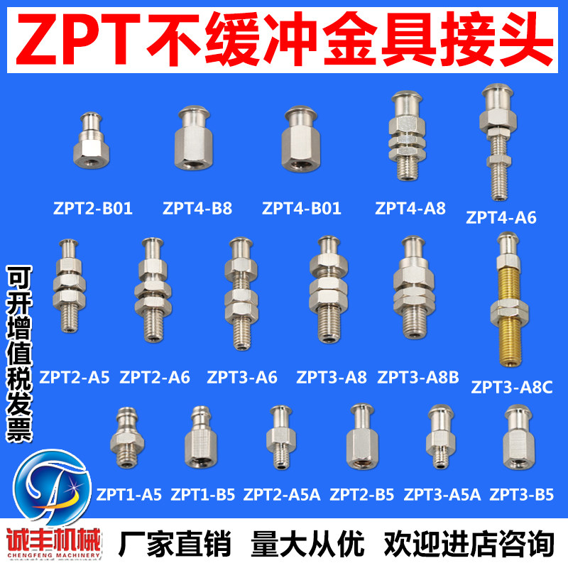 SMC不緩衝金具吸盤座 ZPT系列氣動吸杆 真空吸盤支架 A6 A5 A8牙