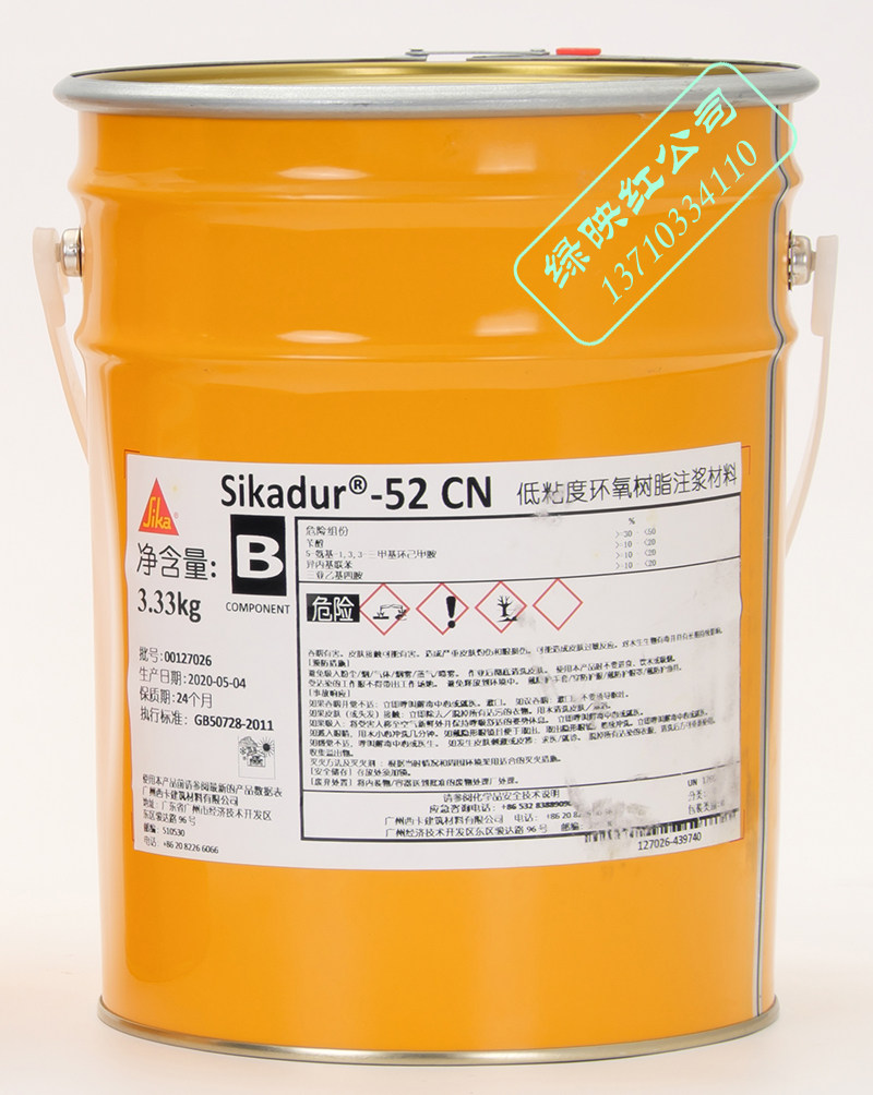 Sika epoxy resin grouting pressure injection material for concrete ...