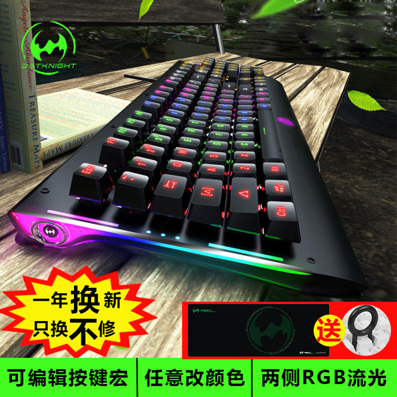 Bat Knight BK188 game mechanical keyboard blue axis black axis black ...
