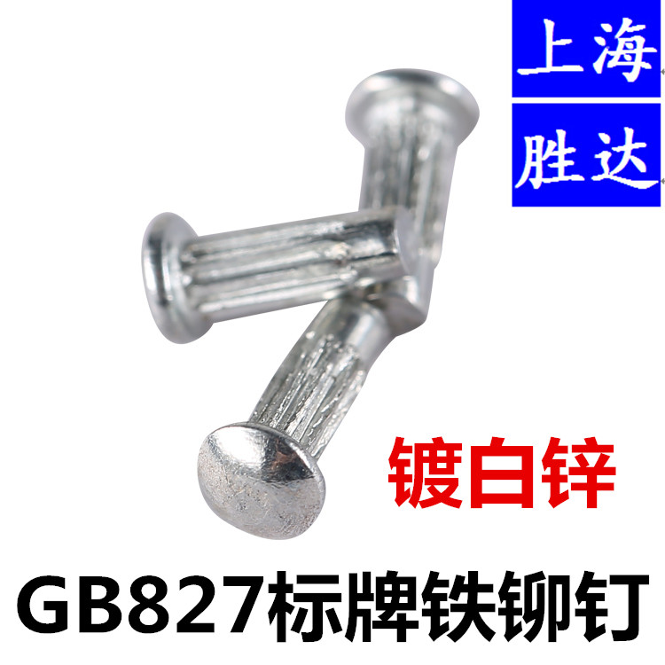 M2系列GB827标牌铆钉，打造时尚与坚固的完美结合？🌟-标牌铆钉-淘宝好物网