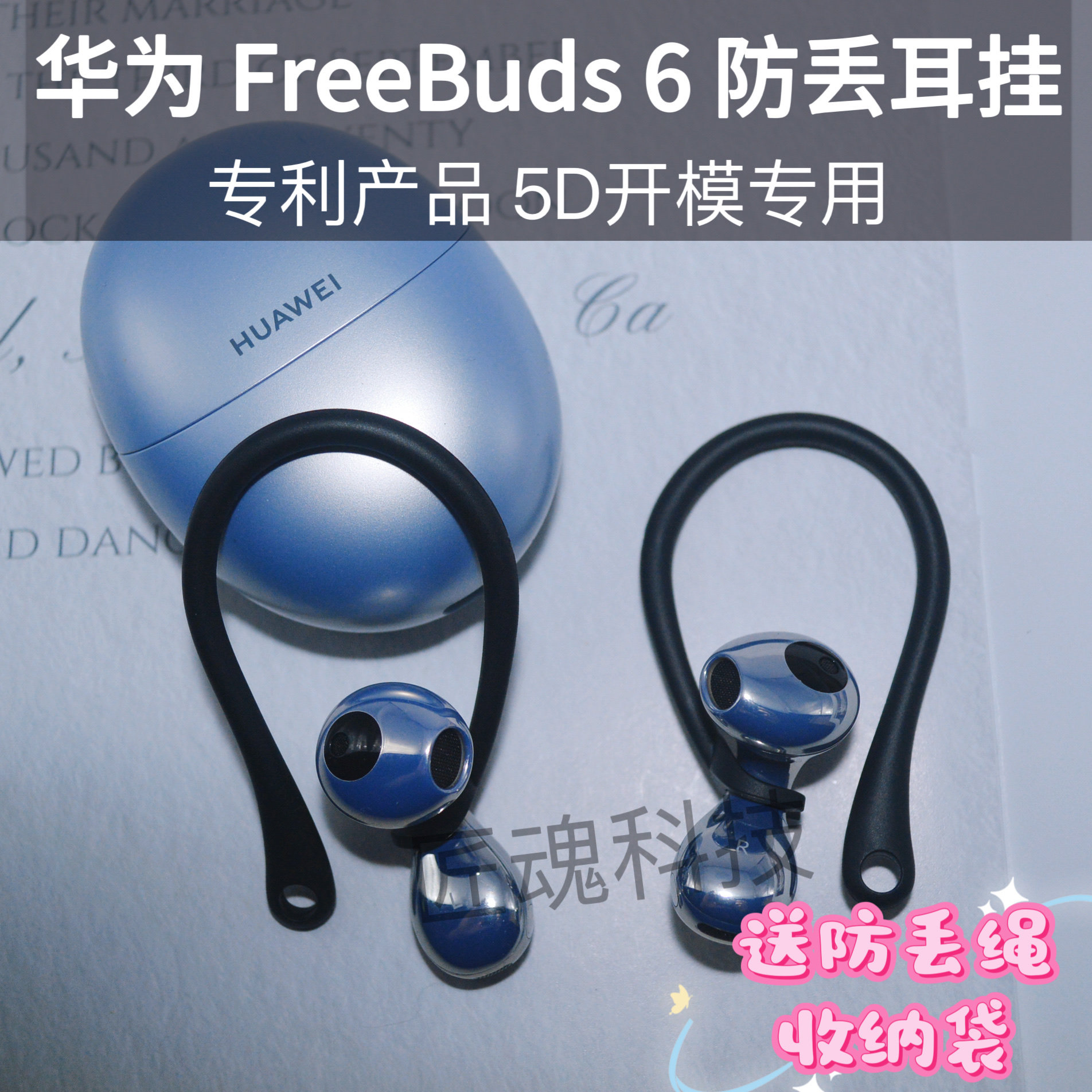 Huawei freebuds 6th generation anti-lost rope earhook protective case ...