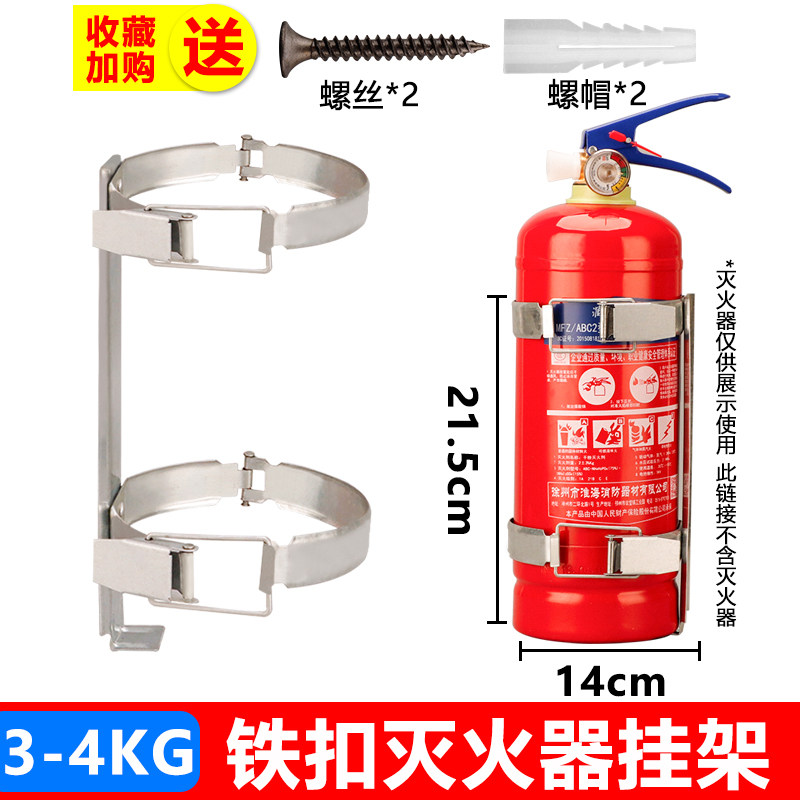 [USD 6.17] 4KG Fire extinguisher pylons Fixing bracket Wall fixing ...