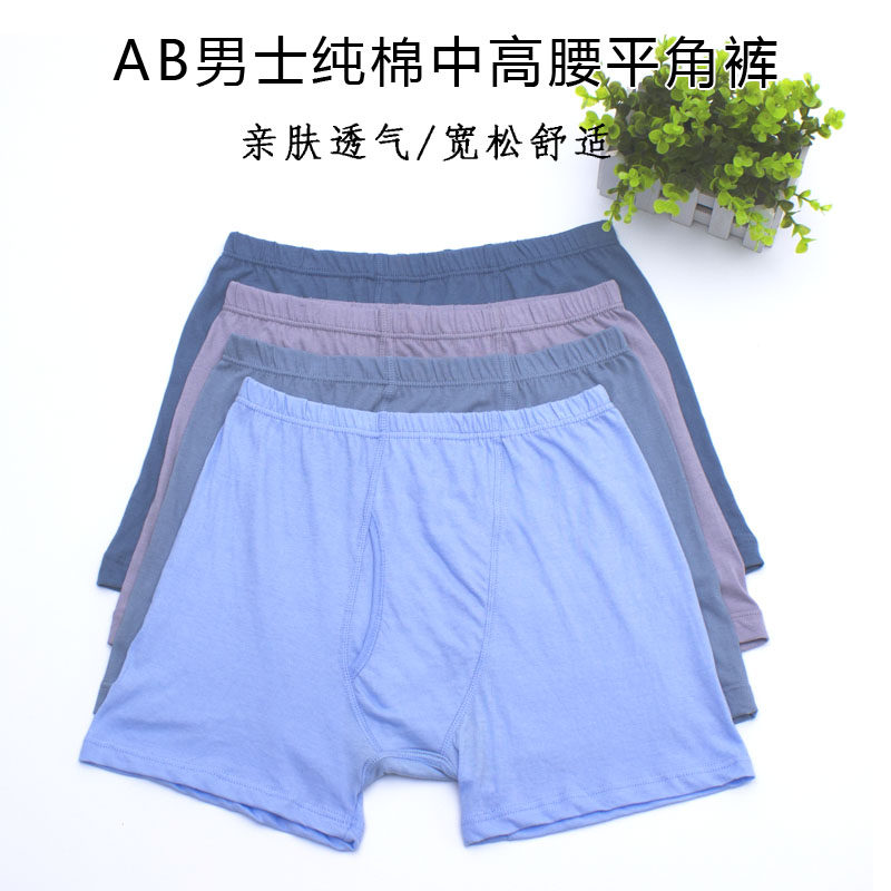 AB underwear underwear men's boxer shorts cotton comfortable and ...