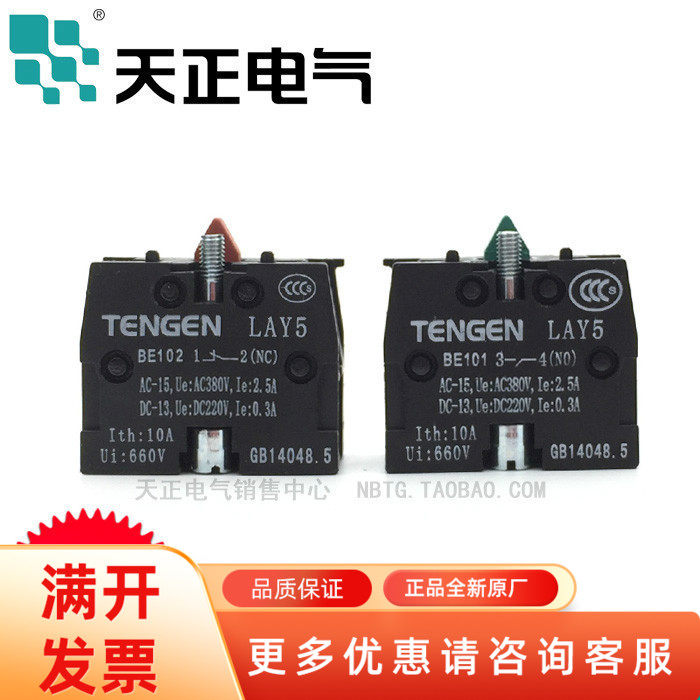 TENGEN天正LAY5触点电气常开常闭BE101 BE102 NP2有何区别？如何选择？-开关按钮零件-淘宝好物网