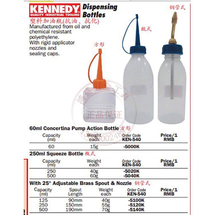 UK Kennedy imported oil oil pot plastic refueling bottle Plastic oil ...