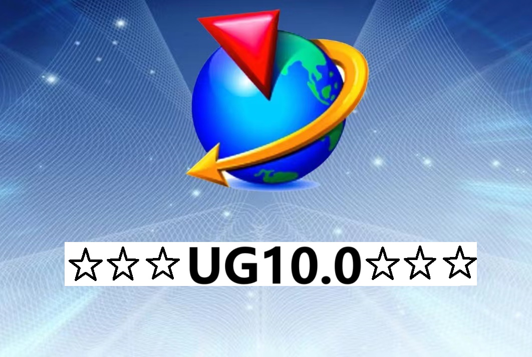 UG10.0机械设计软件，如何轻松安装与使用？-软盘-淘宝好物网