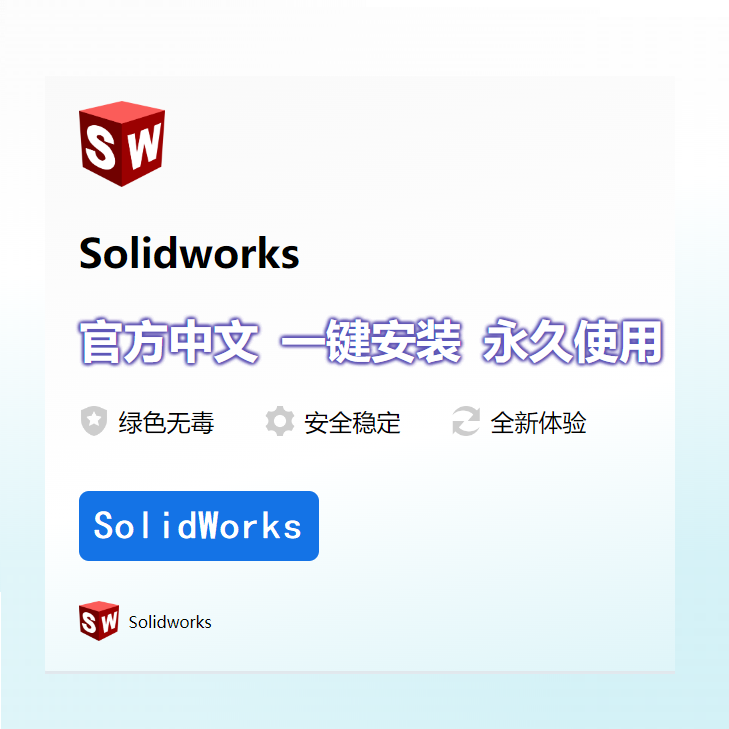 SolidWorks SW2014-SW2024，机械设计软件的全能选择？-软盘-淘宝好物网