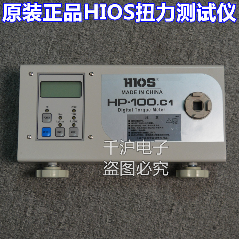 日本原装HIOS正品 HP-100.C1扭力测试仪 HP-10.C1扭力计量-阿里巴巴