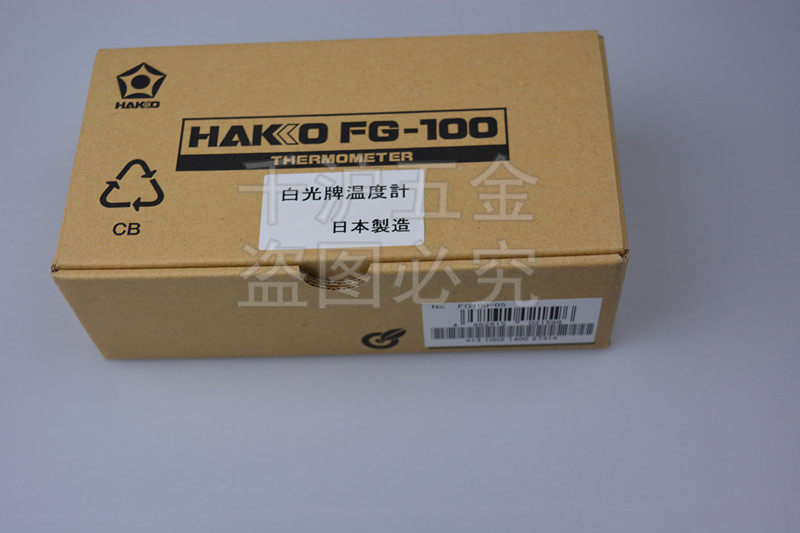 HAKKO FG-100原装正品白光 FG100-05温度计 烙铁温度测试仪-阿里巴巴