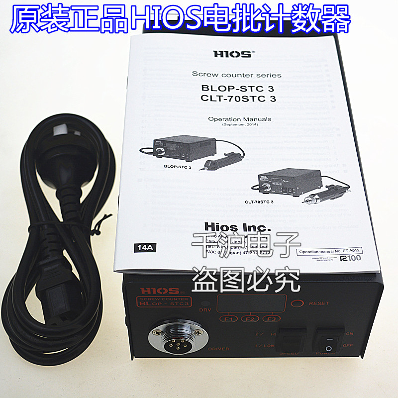 [USD 828.93] Japan's good grip HIOS electric screwdriver battery BL-5000 OPC with counter power ...