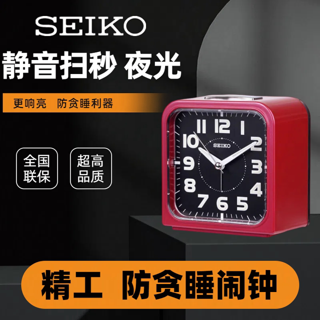 SEIKO Japanese Seiko clock silent anti-snooze fashion simple children's ...