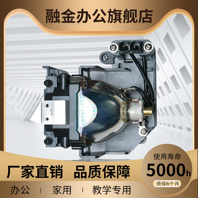 索尼VPL-CX63投影机灯泡升级指南，LMP-C190原装灯泡值得买吗？-灯泡-淘宝好物网