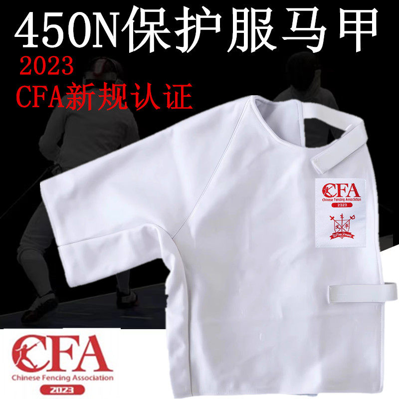 Fencing vest: neutral for adults and kids, cfa certified competition ...