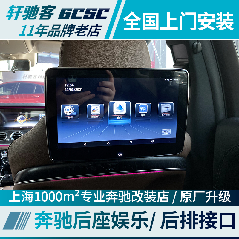 [USD 92.03] Mercedes-Benz original factory C-level GLC S-level E300L back row entertainment ...