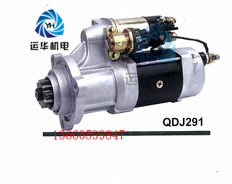 厂家直销QDJ291 3103914 2871252 5284083 起动机马达-阿里巴巴