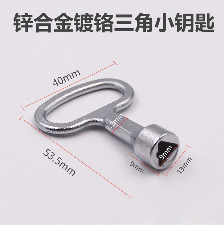 三菱电梯三角钥匙火车多功能钥匙配件MS705三角锁钥匙水电表箱-阿里巴巴