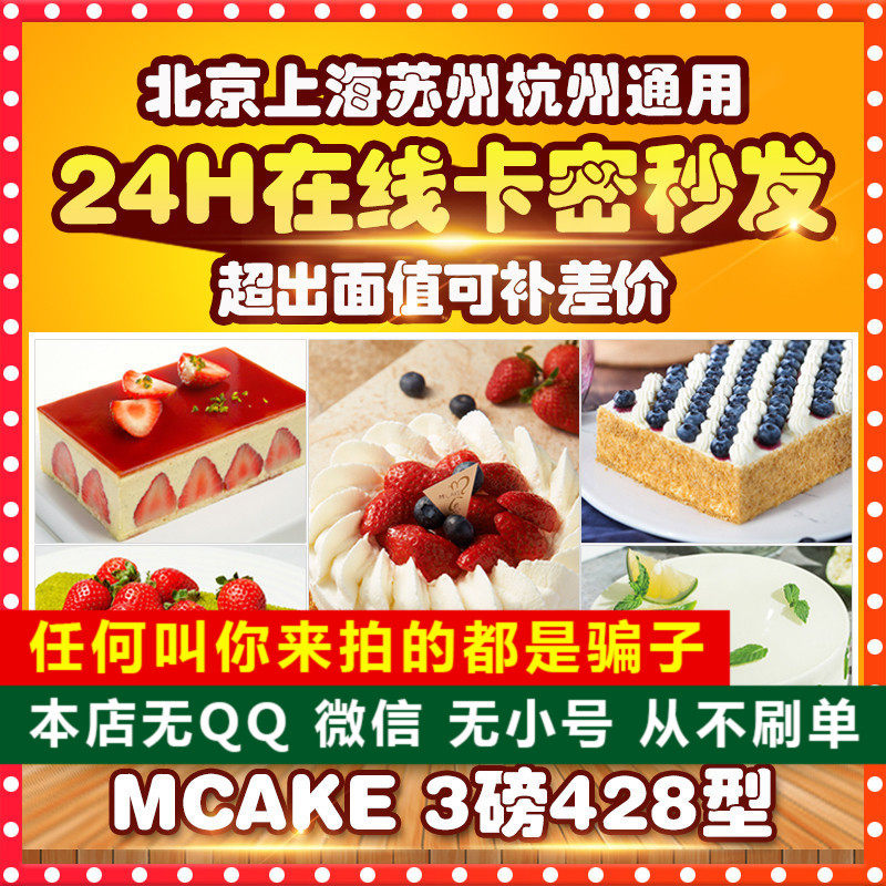 Купить Изделия мучные кондитерские/хлеб/торт mcake карта Максим торта 3 кг/428-эксклюзивная ...