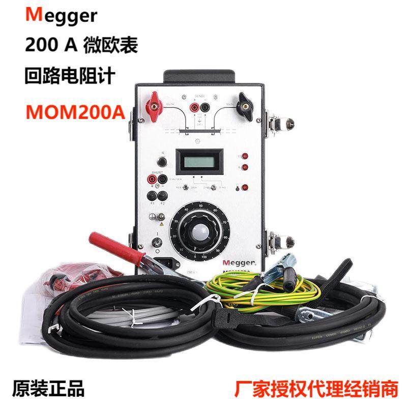 Megger MOM200A迴路電阻計瑞典梅凱原裝進口200A微歐表MOM200-Taobao