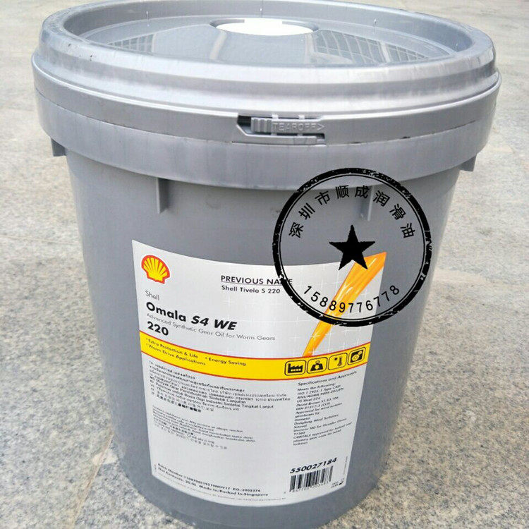 Shell Pressure-resistant Omala S4 WE 100 150 220 320 460, 51% OFF