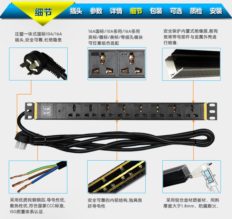 大唐保镖HP6610大唐 机柜插座10a pdu电源插排 机柜pdu-阿里巴巴