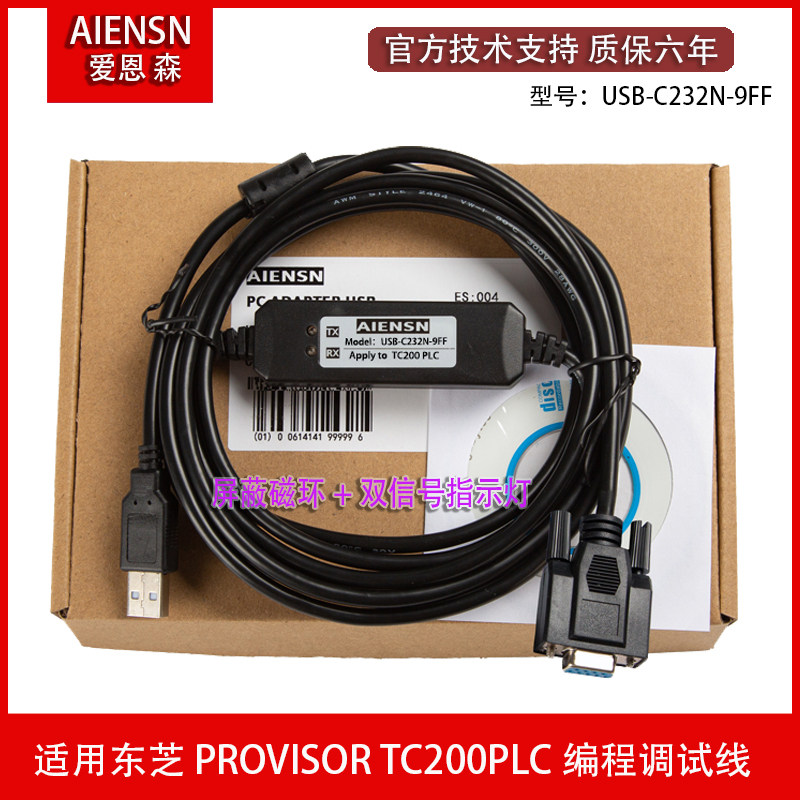 適用東芝PROVISOR TC200 PLC程式設計電纜 通訊下載數據線 C232N-9FF