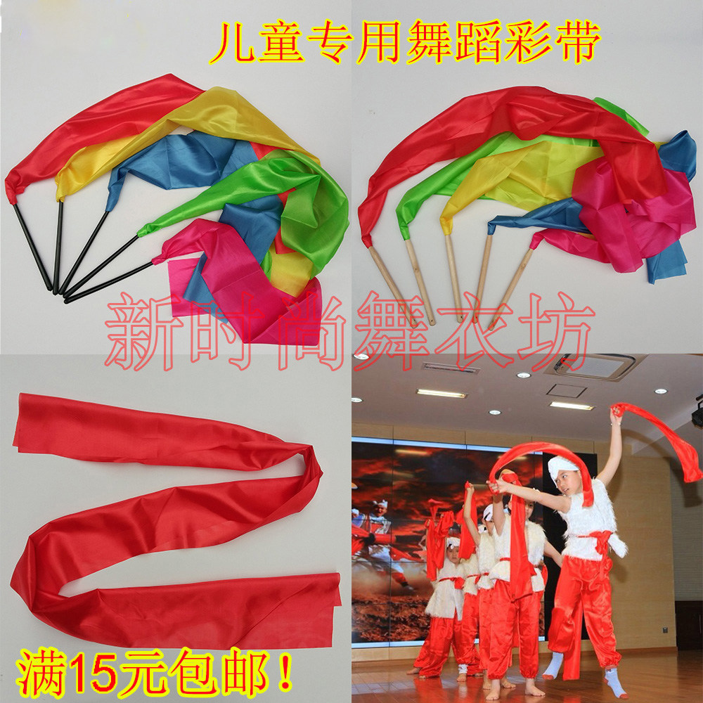 Dance with youthful energy, and let the red ribbon make you the center ...