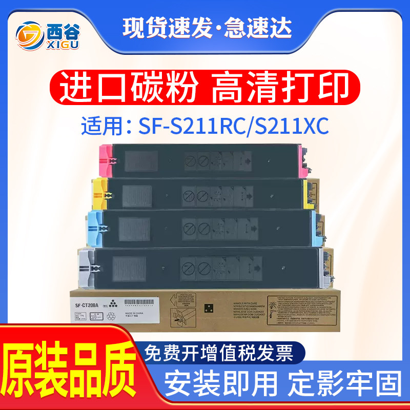 適用夏普SF-CT20BA粉盒S211XC墨粉Sharp SF-211RC S261RC SF-S211XC影印機碳粉盒-Taobao