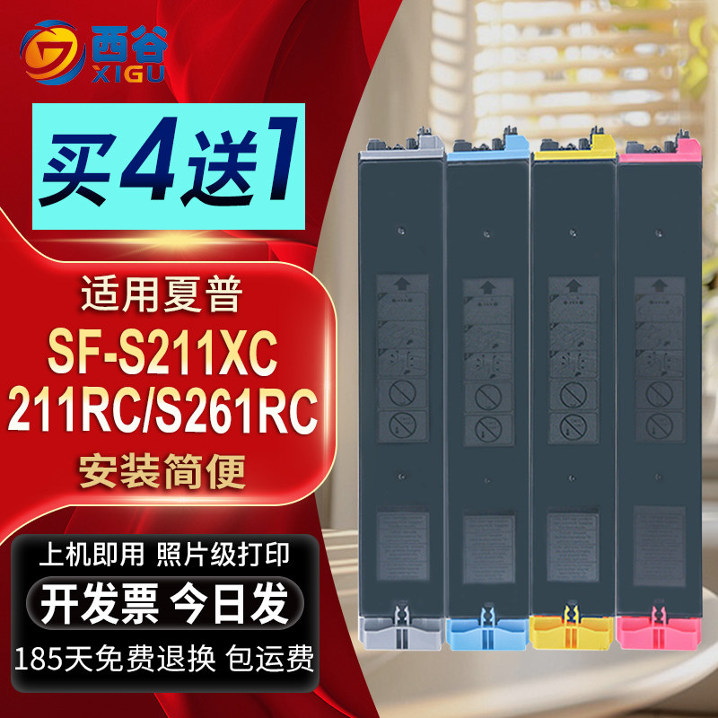 適用夏普SF-CT20BA粉盒S211XC墨粉Sharp SF-211RC S261RC SF-S211XC影印機碳粉盒
