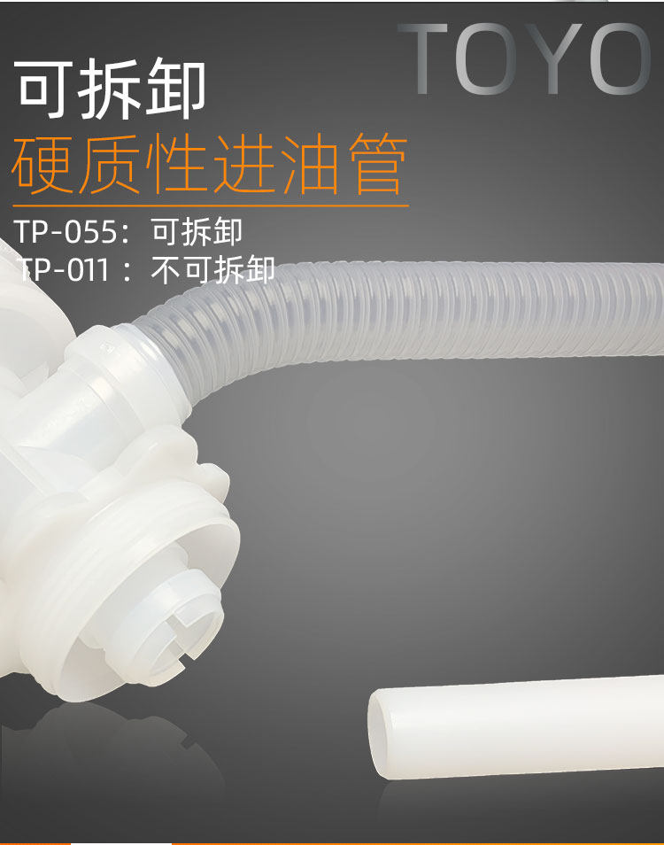 日本TOYO东洋/三宅手动塑料抽油泵大油抽 TP-055耐酸碱油抽-阿里巴巴