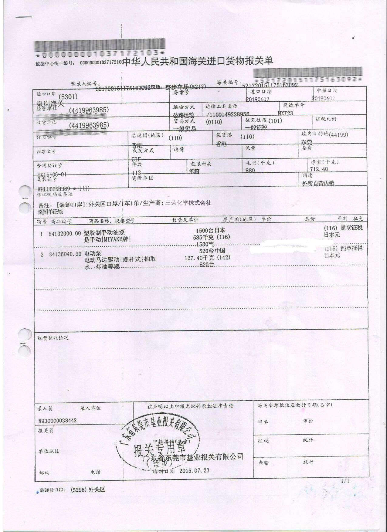 日本TOYO东洋/三宅手动塑料抽油泵大油抽 TP-055耐酸碱油抽-阿里巴巴