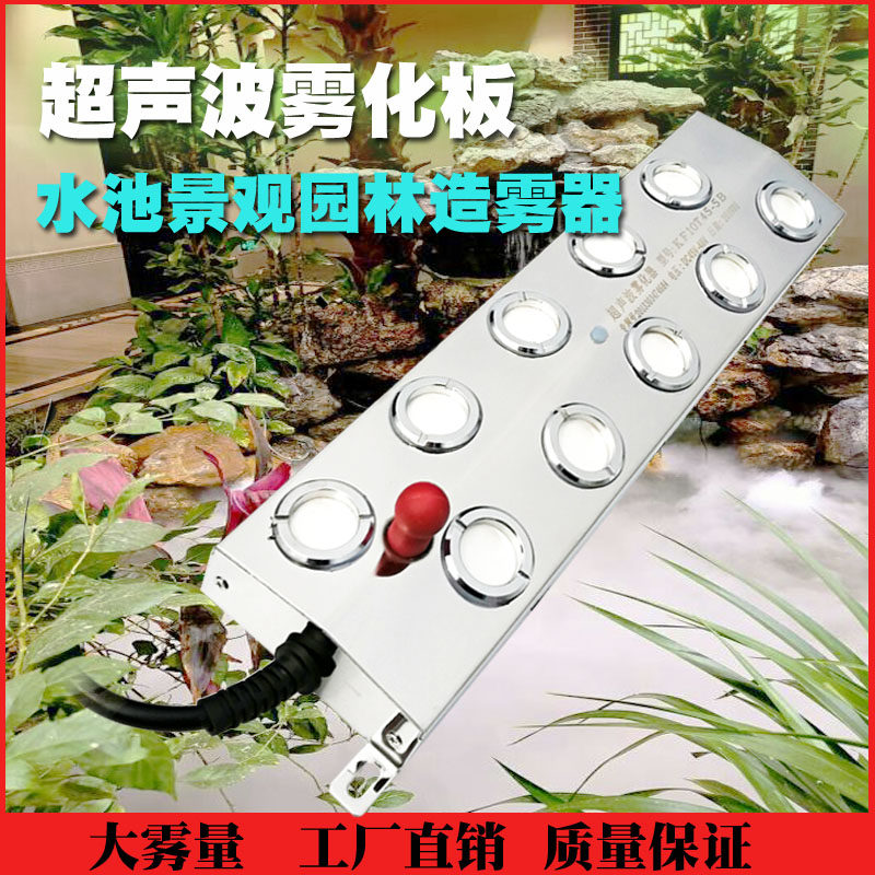 Kefei ultrasonic atomizing head m1013m0608 | create a dreamlike ...