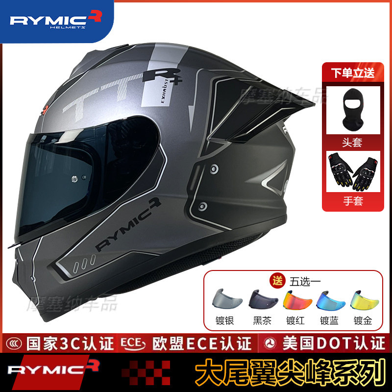 RYMIC睿觅977全盔大尾翼摩托车机车头盔男女四季通用国标3C认证