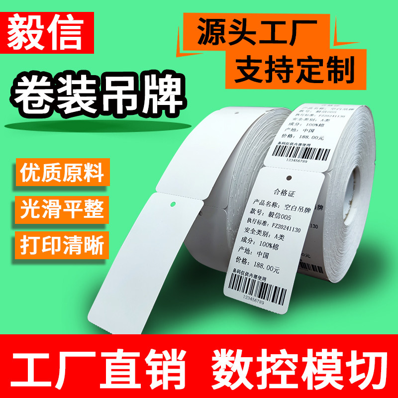 Blank clothing roll tags: customize your fashion labels with ease!