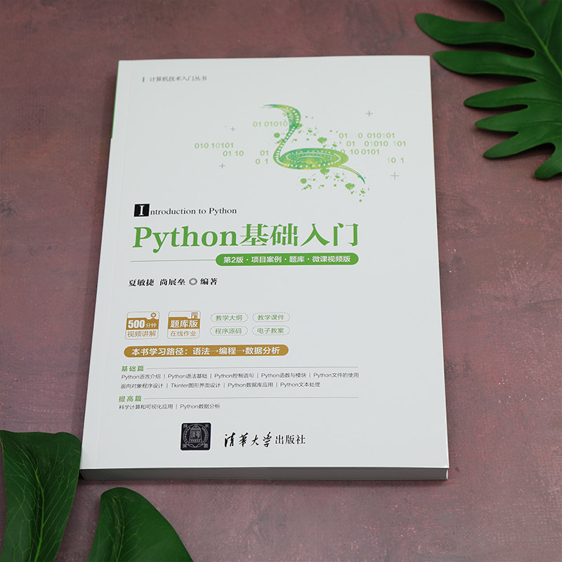 Python编程软件收费吗？免费的宝藏工具了解一下！ Python 淘宝百科网 5002