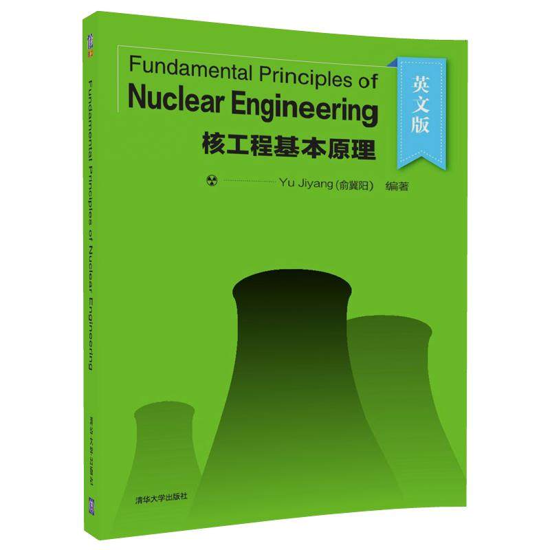 Купить Fundamental Principles of Nuclear Engineering в интернет-магазине с Таобао (Taobao) из ...