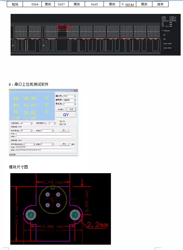 GY-614V3红外测温模组非接触式体温感测器MLX90614串口温度计