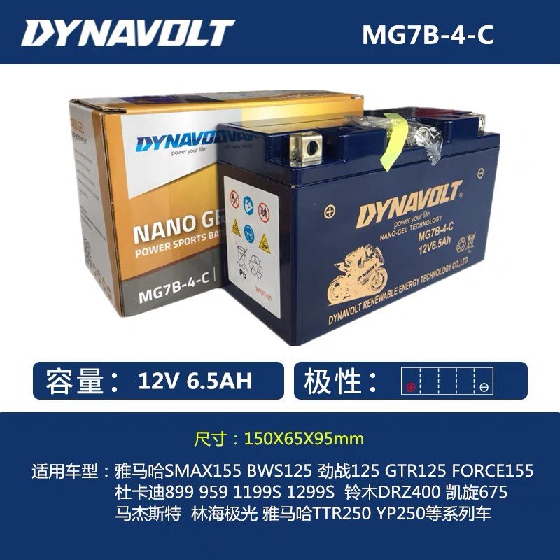 雅马哈SMAX155/FORCE155/BWS125/GTR125 汤浅YT7B-BS电瓶：动力升级，骑行无忧！-摩托车电瓶-淘宝好物网