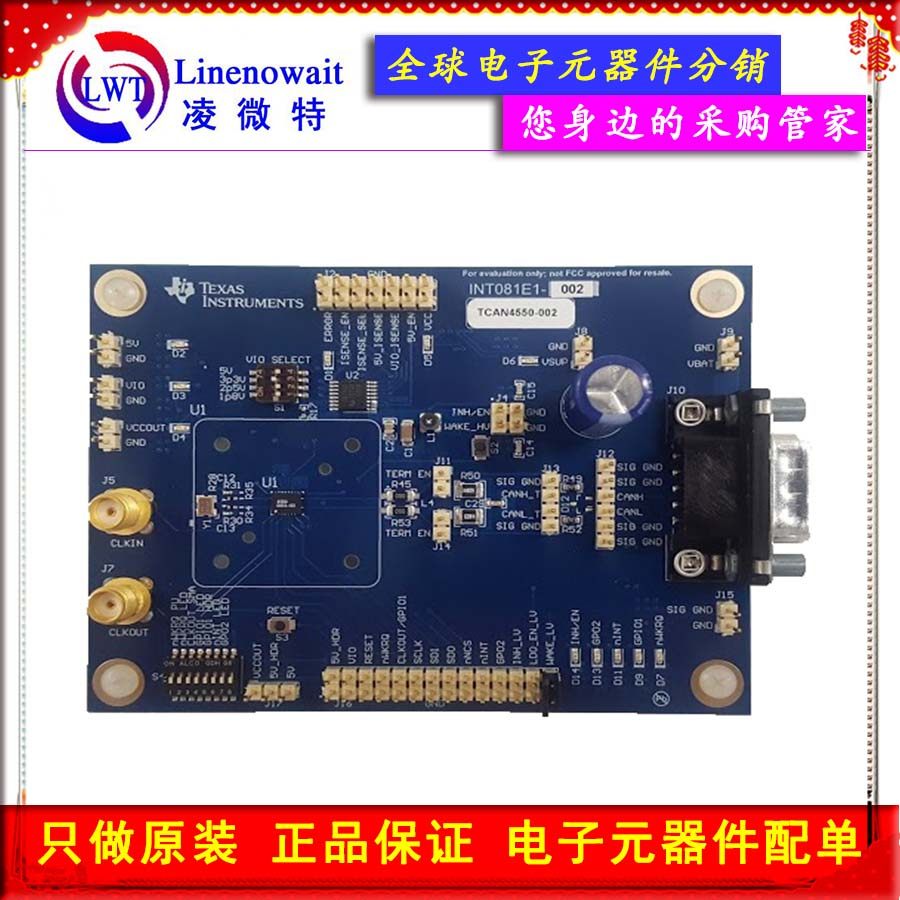 TI原裝TCAN4550EVM開發板TCAN4550-Q1 SPI轉CAN FD控制器評估模塊-Taobao