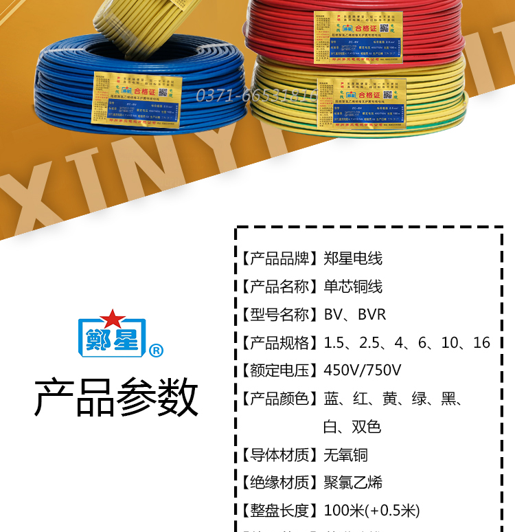 郑州三厂电线ZC-BV1.5/2.5/6/4平方家用空调单芯纯铜单股阻燃铜线-阿里巴巴