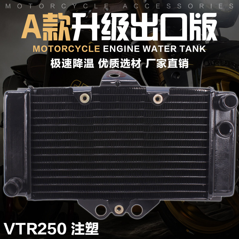 [USD 49.60] Motorcycle Honda VTR250 Water Tank Assembly Water Cooled ...