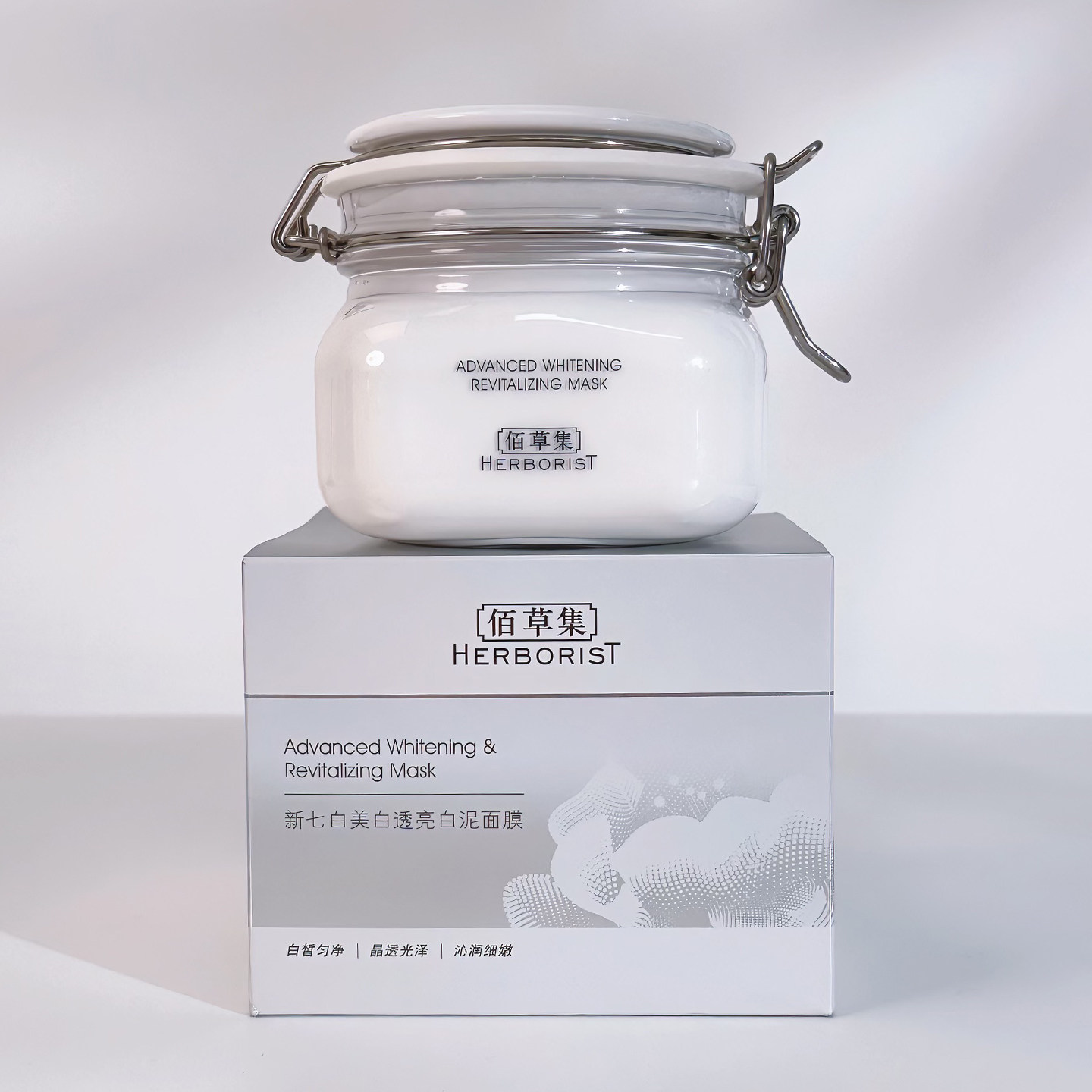🌟 Whitening and spot-fading artifact 🌟 | Herborist white clay mask