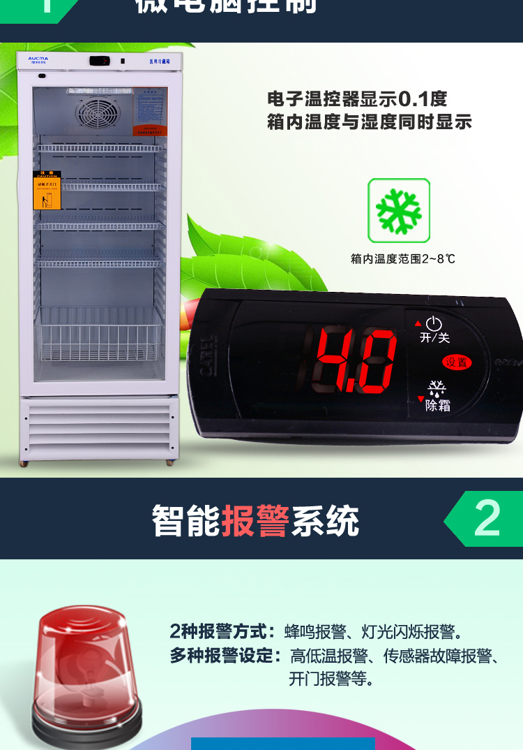 澳柯玛YC-330冷藏箱保存330升样本箱2~8度疫苗冷藏实验箱药品箱-阿里巴巴