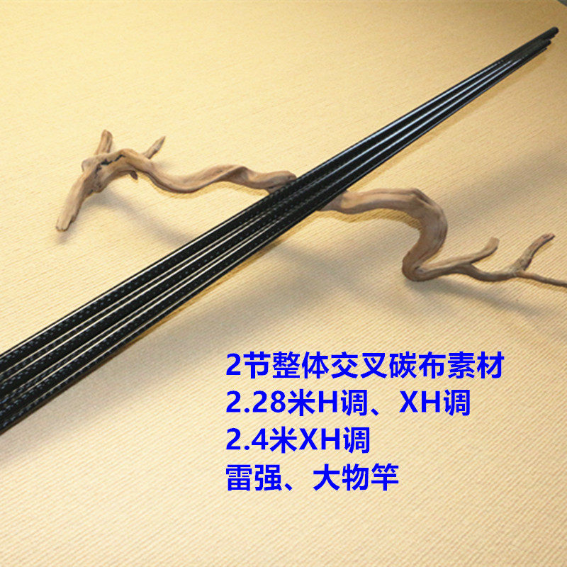 Diy2 section 2.28m h thunder strong rod: 🎣 Create your own fishing ...
