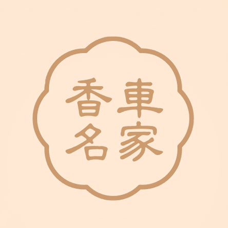 香车名家车饰品店