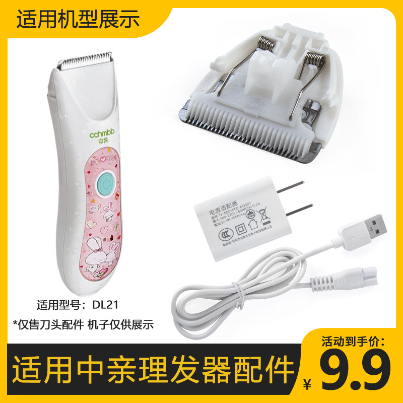 Attention, barbers! introducing the zhongqin dl21 clipper blade – your ...