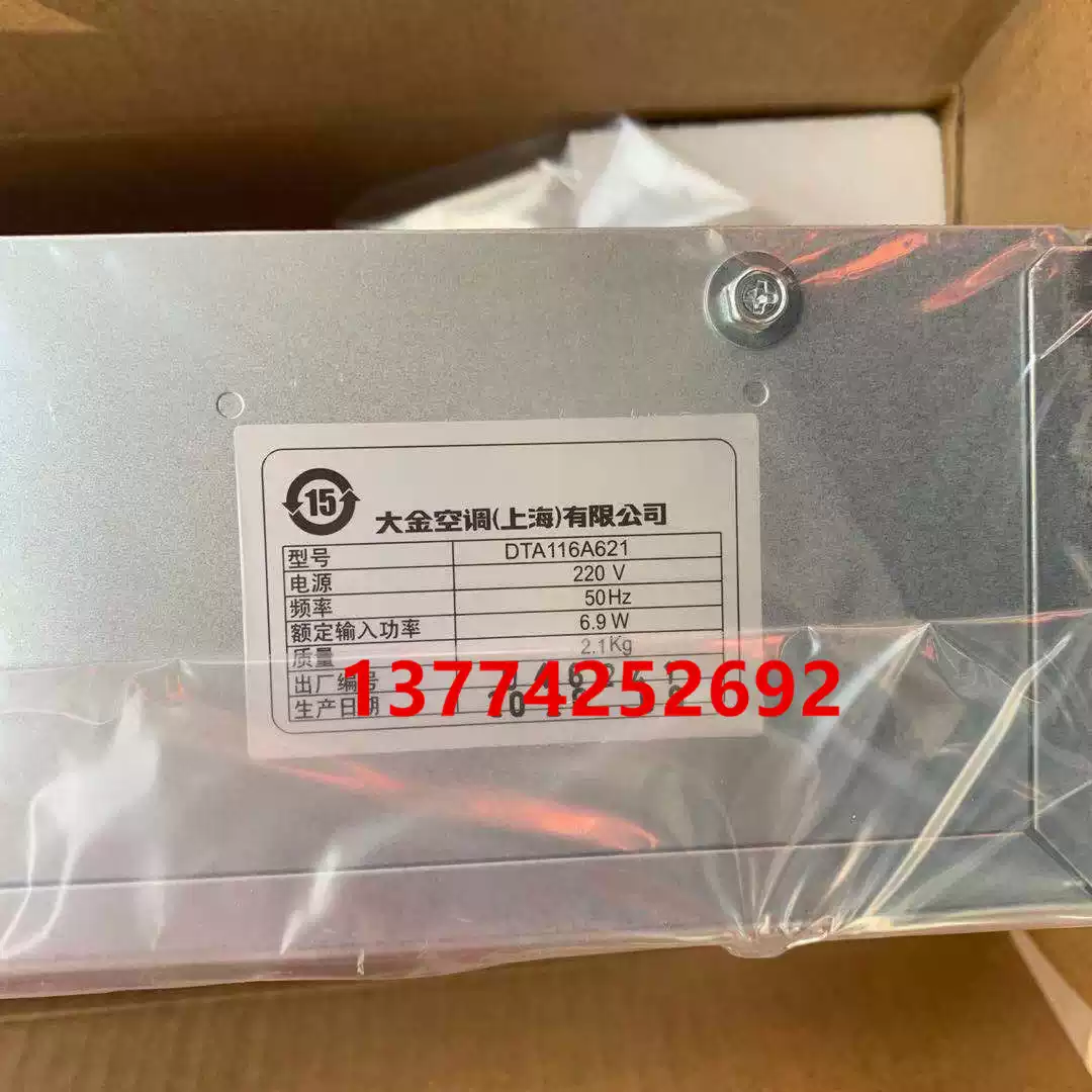 全新大金中央空调远程监控板DTA116A621多联机网关转接板MODBUS