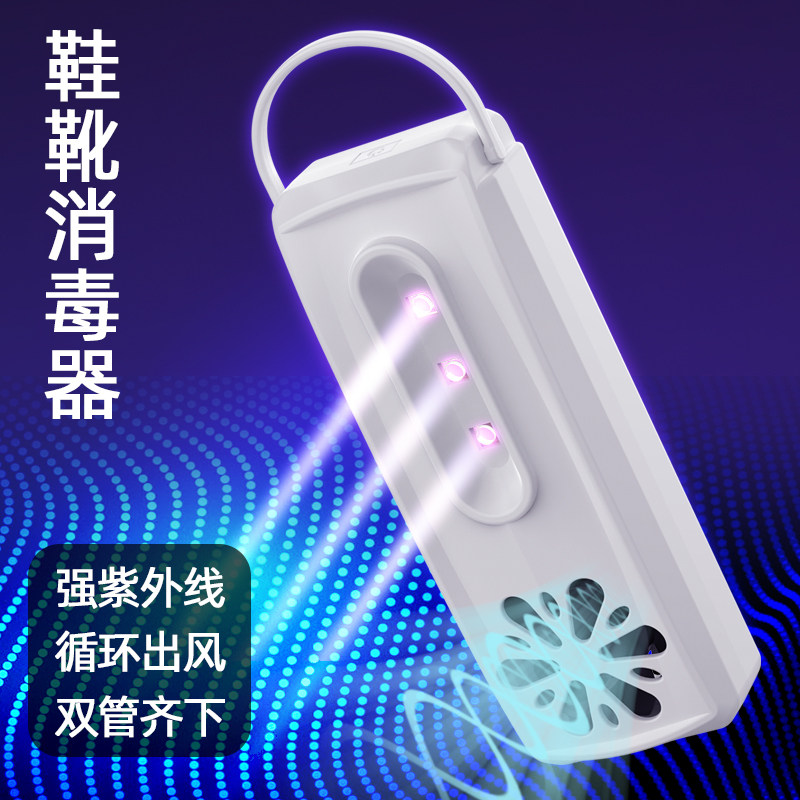 Uv light smart timer shoe & boot sterilizer & disinfector 🏠 The new ...